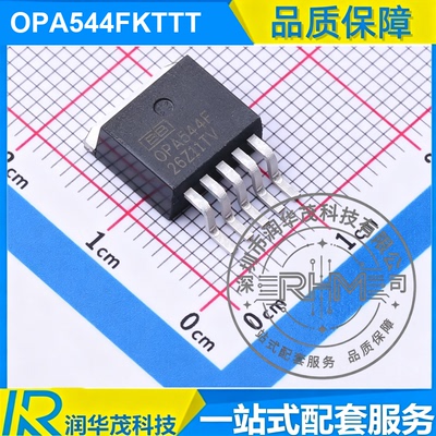 原装IC OPA544FKTTT TO-263-5 丝印 OPA544F 大功率运算放大器 TI