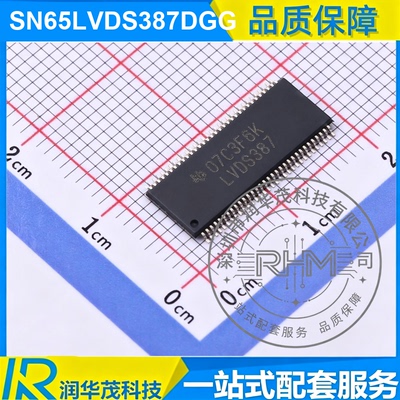 原装 SN65LVDS387DGG TSSOP-64 丝印 LVDS387 LVDS驱动器IC IC TI