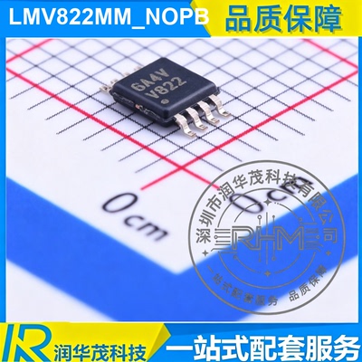 IC LMV822MM VSSOP-8 丝印 V822 5.6MHz GBW 双运放 SMD 芯片 TI