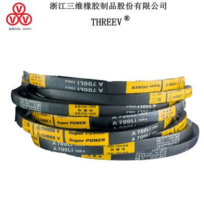 三维橡胶防静电三角带工业传动带