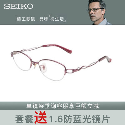 EIKO精工纯钛时尚近视眼镜架