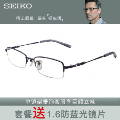 SEKIO精工商务纯钛半框眼镜架