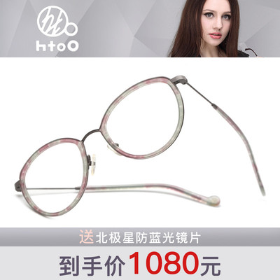 HTOO香港时尚休闲全框百搭轻便近视眼镜框架 PINTU系列1017/1018