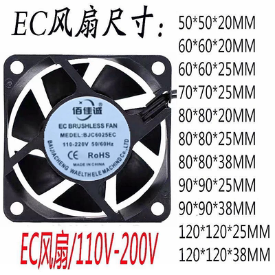 BJC4 5 6 7 8 9 12cm宽电压AC110-220V大风量机柜电箱散热风扇