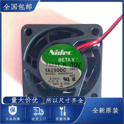 全新散热风扇nidec大风量