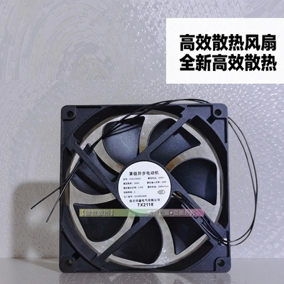 全新同鑫TXAC12025 220V机箱1.5W冷柜冰箱罩极异步电动机散热风扇
