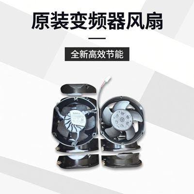 原装Nidec D1751P24B8PP340/P366 ABB580-880变频器3.4A风扇DC24V