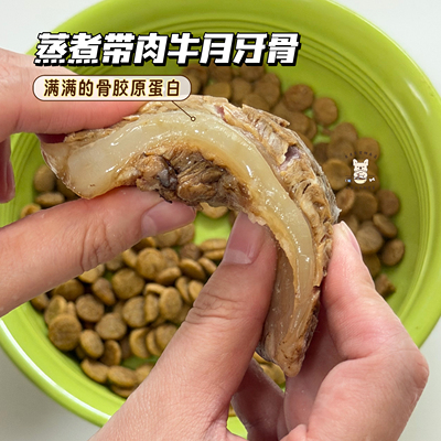 皮皮家带肉牛月牙骨蒸煮牛软骨狗狗鲜食湿粮包保护关节补充软骨素