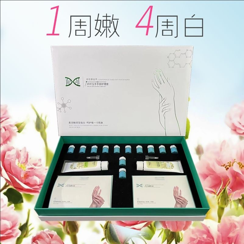 美容院手部护理套装嫩肤亮肤按摩膏手膜贴护手霜手部保养套装套盒
