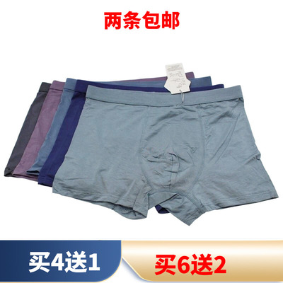 买4送1男士平角裤0916莫代尔纯色