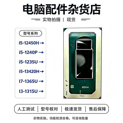 I5-12450H SRMAQ   SRLD9   SRLFR    SRMHX   SRMM0   SRMLW