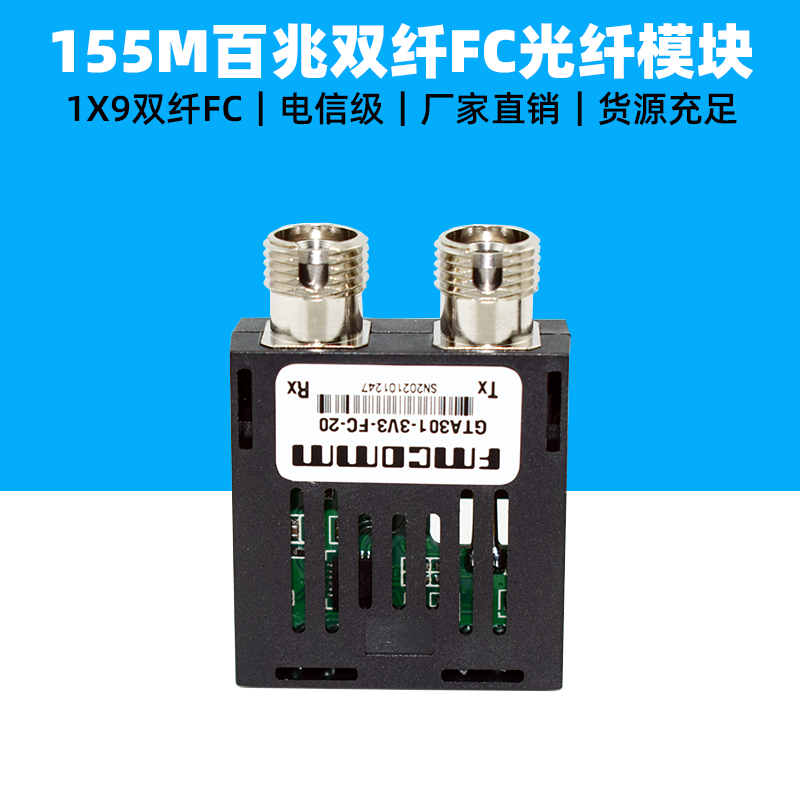 FC双圆口双纤1*9光模块1.25G千兆光纤模块光收发一体模块1X9百兆155M光电转换9pin引脚 optical transceiver_虎窝淘