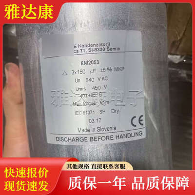 450V150UF KNI2053 交流 风能 电容器 MKP 450VAC 150UF 33KVAR