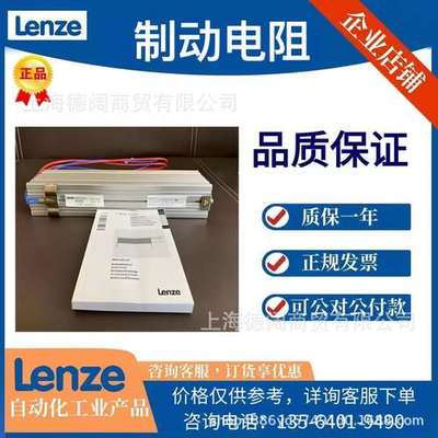 德国进口Lenze伦茨制动电阻器ERBS018R800W刹车电阻器议价出售