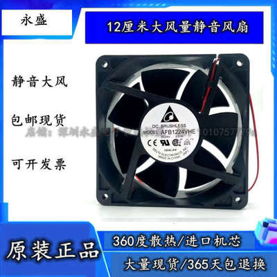 DELTA台达 AFB1224VHE 24V 0.57A 12cm 12038 2线变频器散热风扇