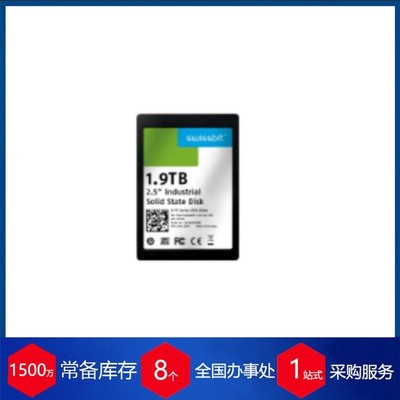 供应德国swissbit存储卡X-73货期保障 供货快