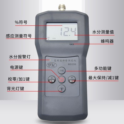 MS350土壤水分仪化工粉末水份测定仪煤粉泥沙水分计含水率测湿仪