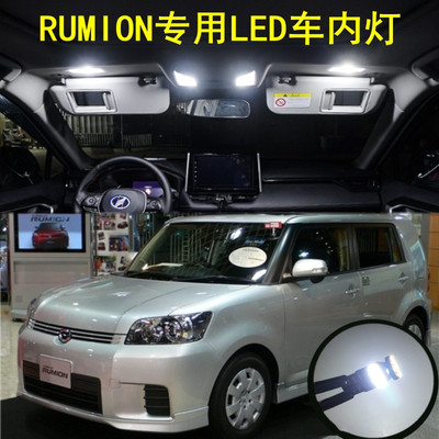 适用丰田Corolla Rumion车内灯NZE系LED房灯阅读灯室内顶灯车内灯