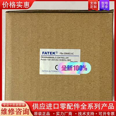议价FATEKFBS-32MAR2-AC PLC