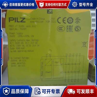 议价PILZ 750107 安全继电器，24VDC，4 n可维修