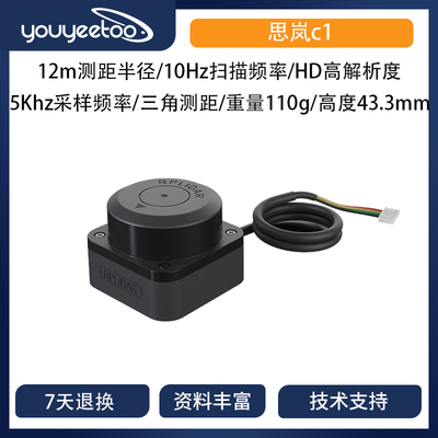 [思岚RPLIDAR C1] 激光雷达ROS1机器人 导航避障SLAMTEC TOF测距