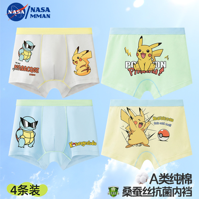 NASAMMAN宝可梦纯棉男童内裤