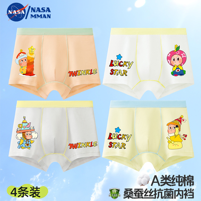 NASAMMAN星星人纯棉儿童内裤
