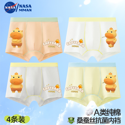 NASAMMAN水豚噜噜纯棉男童内裤