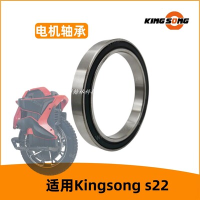 金丛kingsong电动独轮车电机轴承