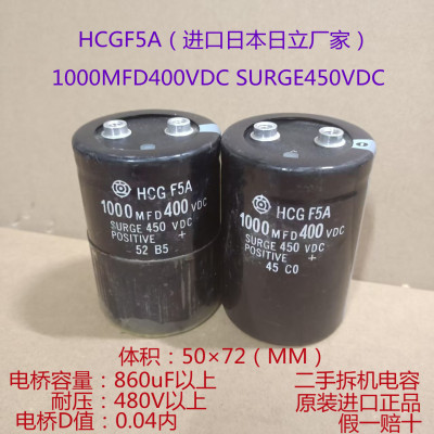 日立电容 HCGF5A 1000MFD 400VDC 原装进口高压电容 450v 1000uF