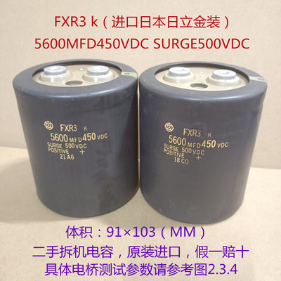 原装日立金装丹佛斯电解电容