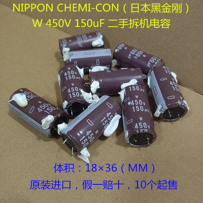 105℃优质电解电容 日本黑金刚电容 450v 150uF 针脚直插高压电容
