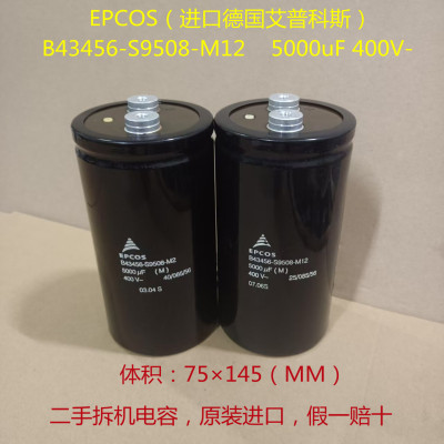 变频器电容 EPCOS B43456-S9508-M2/M11/M12  5000uF(M)  400V-