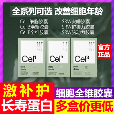 【买六赠一】SRW全维胶囊全系列