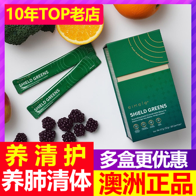 【买6送1】亦餐养肺综合绿粉