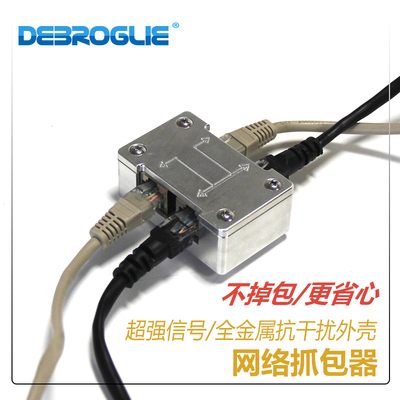 在升级全金属外壳抗干扰网络抓包器数据IPTV监控分析工具Throwing