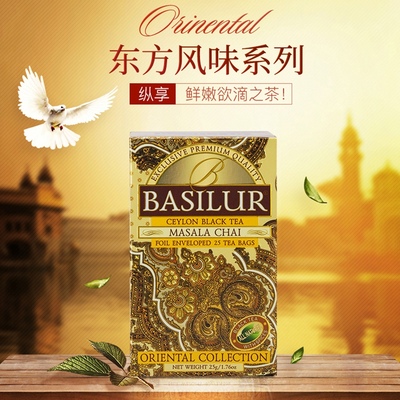 宝锡兰MASALA CHAI玛萨拉风味茶包25片可冲泡奶茶KTV酒吧饮品开发