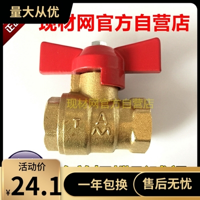 埃美柯216a蝶形黄铜10螺纹球阀