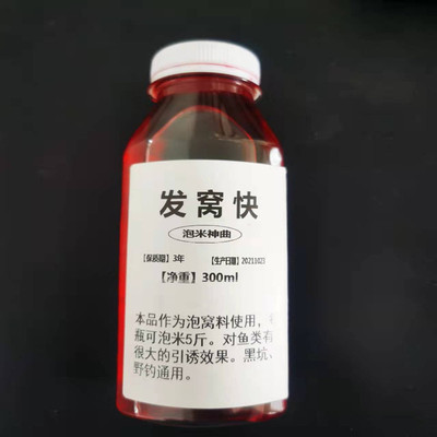 上达窝料小药复合香型黑坑野钓