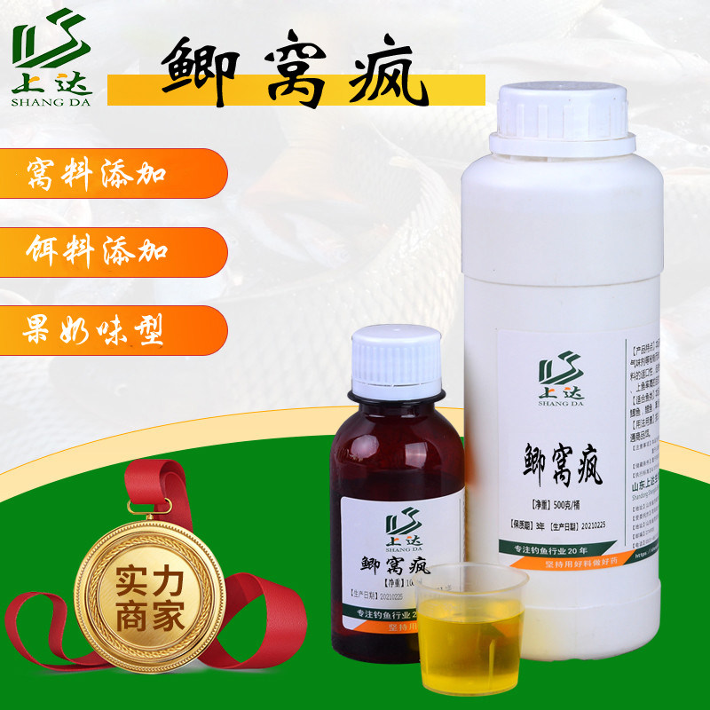上达鲫窝疯钓鱼打窝料专用小药浓缩诱鱼添加剂黑坑野钓鲫鱼窝包邮