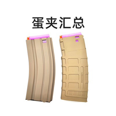 软弹锦明司骏司马精击乐辉弹夹