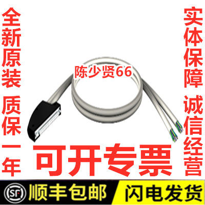 BMXFCW303 离散量输入/输出电缆，1×FCN连接头BMXFCW301S - 小编推荐 - WePost 全民代运 - 马来西亚中国淘宝 ...