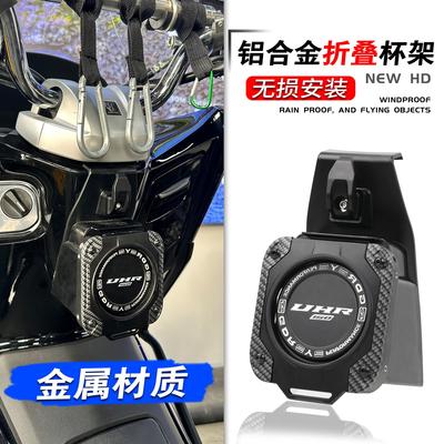 豪爵UHR150改装水杯支架挂钩