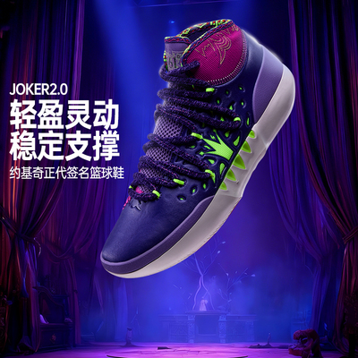 joker2篮球鞋男361男鞋夏季新款运动鞋实战耐磨防滑减震球鞋男士
