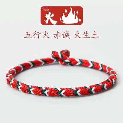 本命年转运珠手工编织情侣款红绳