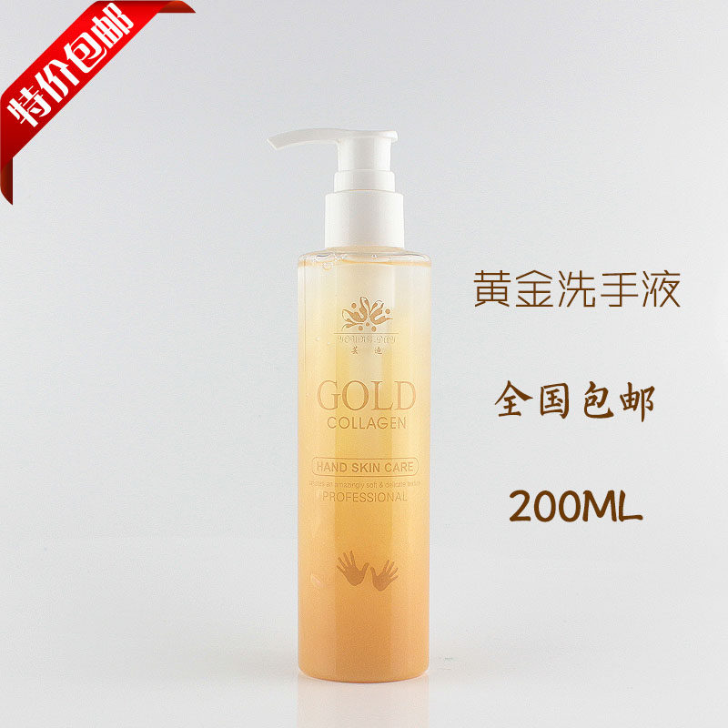 芸迪黄金胶原洁手凝胶洗手液手部护理套装护手套装手护套装单品