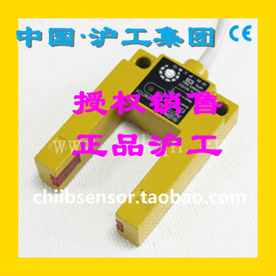 沪工槽型光电开关E3S-GS50E4