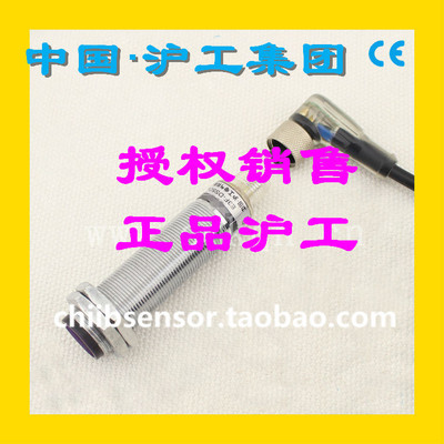 沪工光电开关带航空插漫反射直流