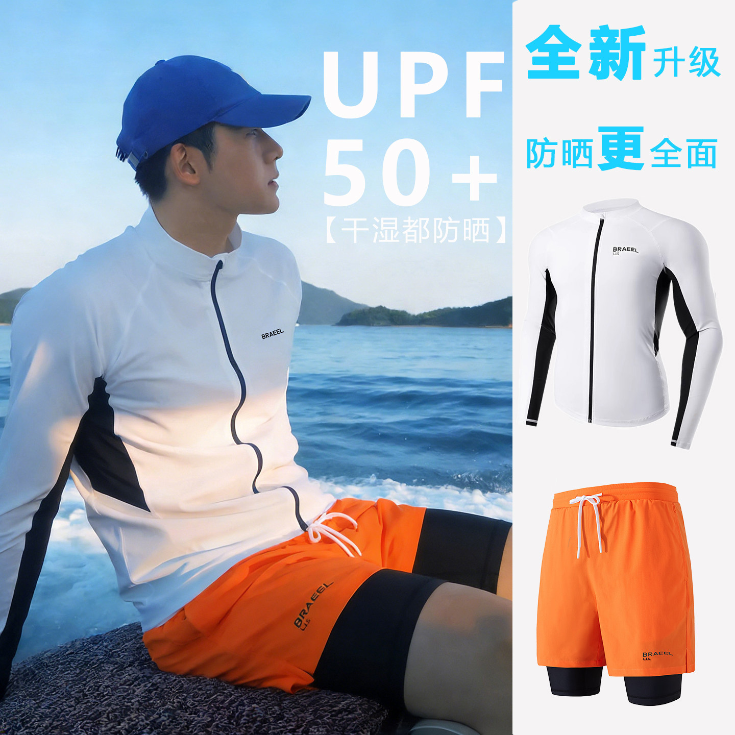 26新款潜水服男大码冲浪水母衣分体防晒长袖速干专业浮潜服游泳衣