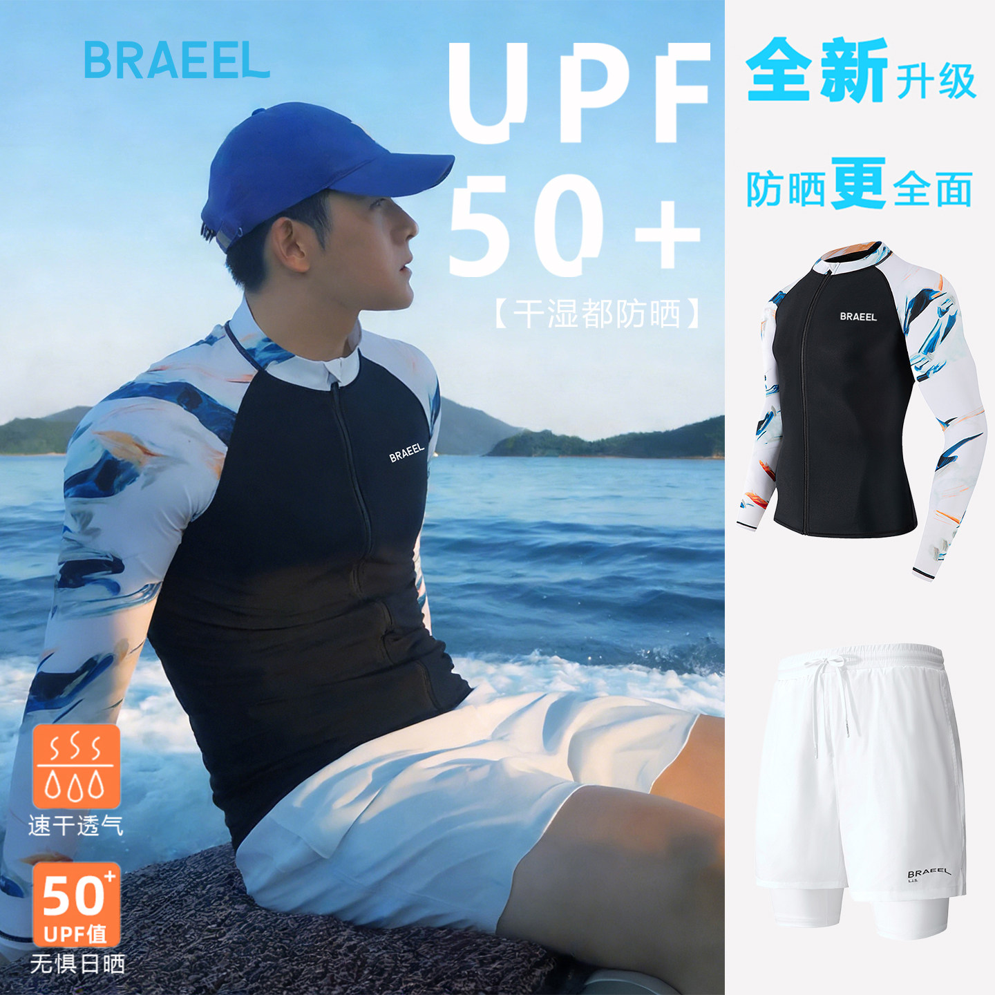 男士潜水服大码速干防晒冲浪服水母衣显瘦分体游泳衣长袖温泉套装